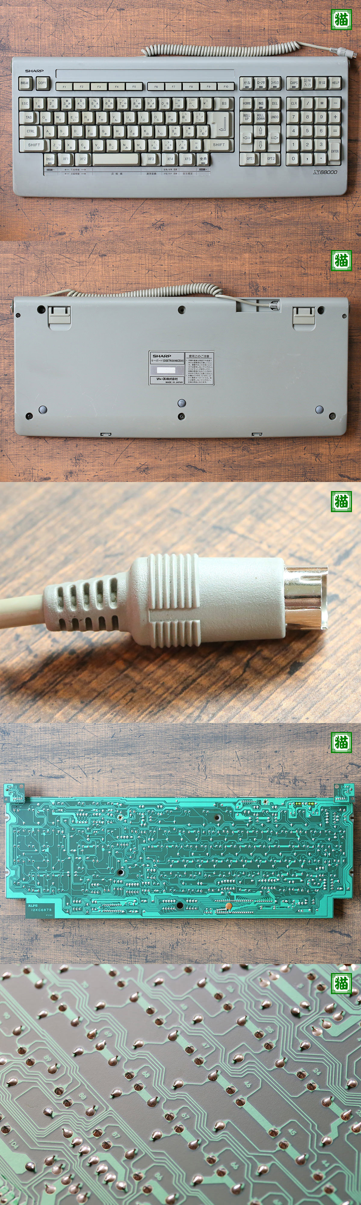 Yahoo!オークション - SHARP X68000 キーボード DSETK0016CE01 色 グレ...